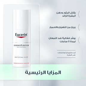 Eucerin Dermopurifyer Mattifying Fluid 50ml – LILOVAA